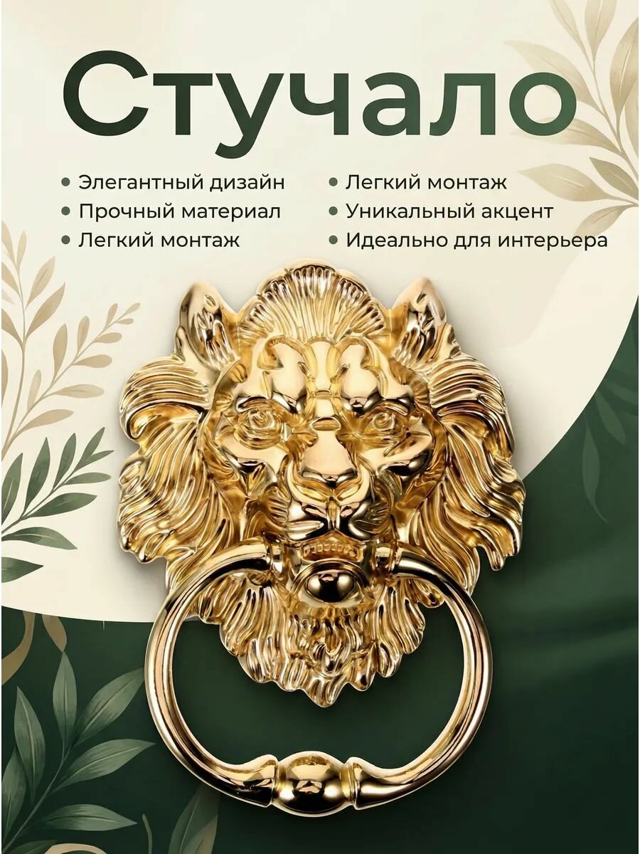 Стучало