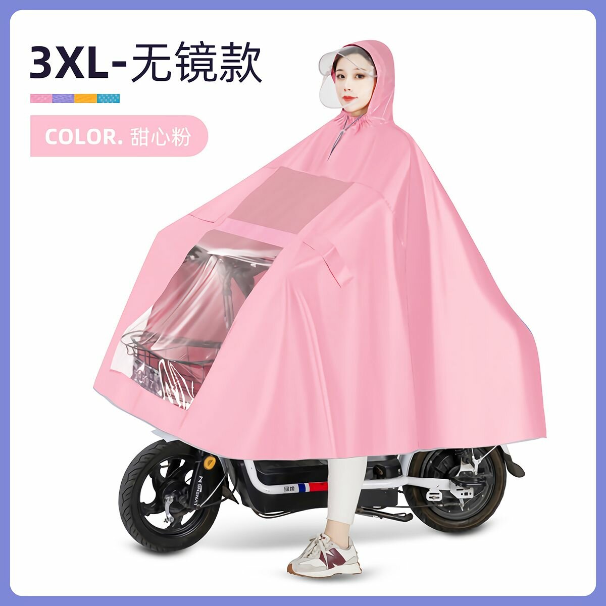Очень широкий и очень большой дождевик для электромобилей и велосипедов для мужчин и женщин, стильный дождевик для сильного дождя, очень большой и очень широкий дождевик для электромобилей и велосипедов.