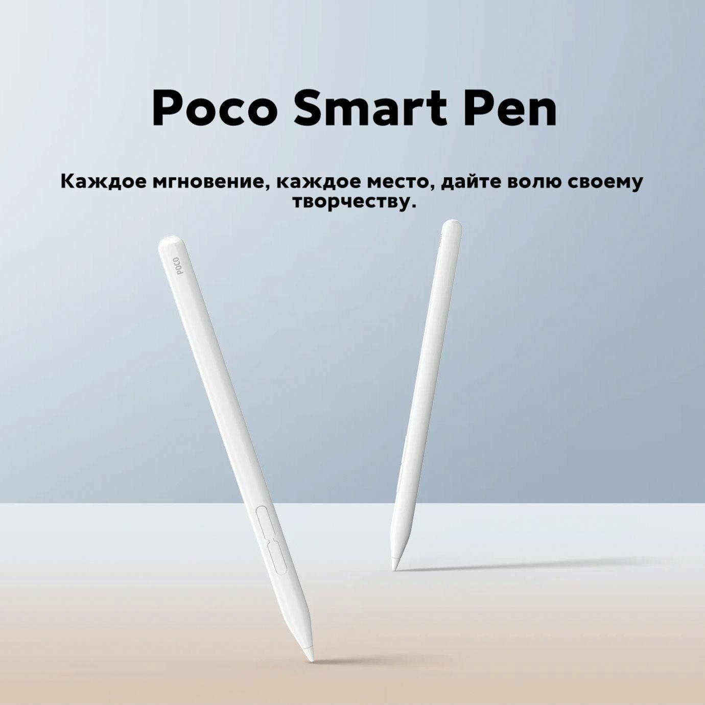 Стилус POCO Smart Pen для POCO PAD/Redmi Pad Pro — фото 1