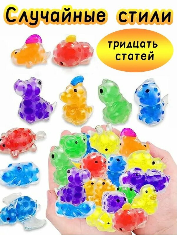 Различные антистрессовые игрушки в форме животных, игрушки-капли воды