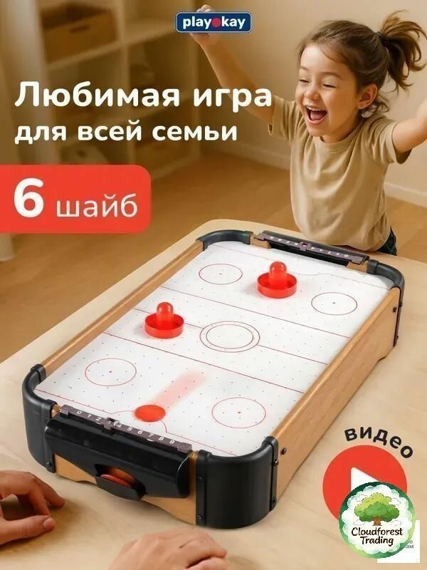Аэрохоккей настольный Play Okay детский, с вентилятором, компактный, питание от батареек, развивающий, фанера