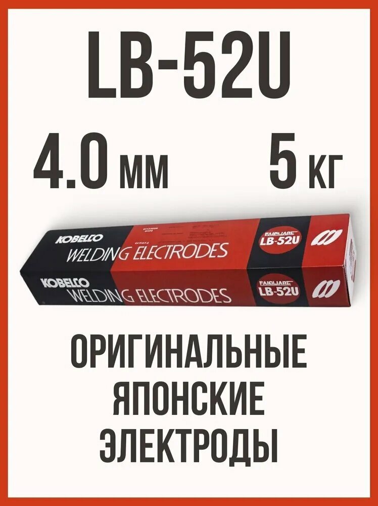 Сварочные электроды