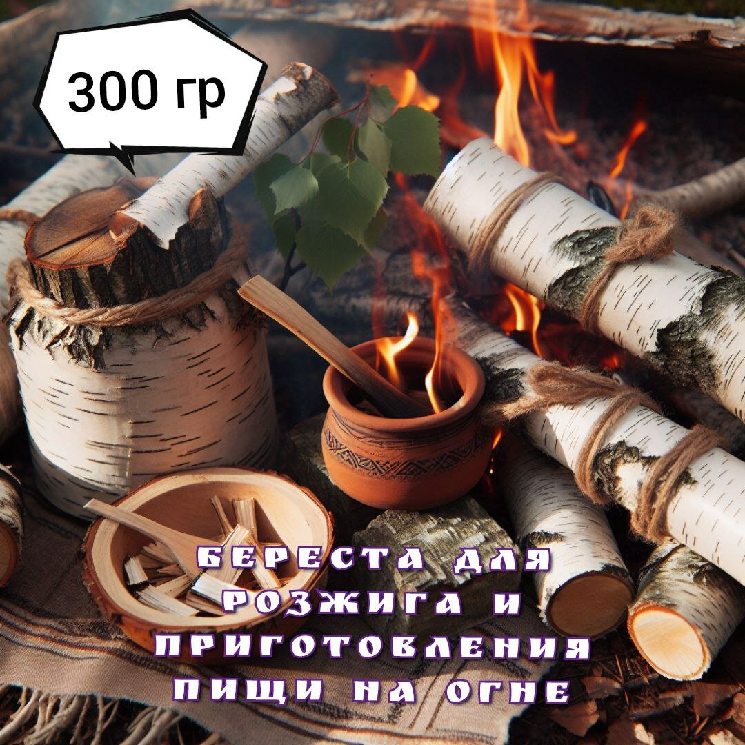 Береста для розжига Эко-Поджиг Березовый