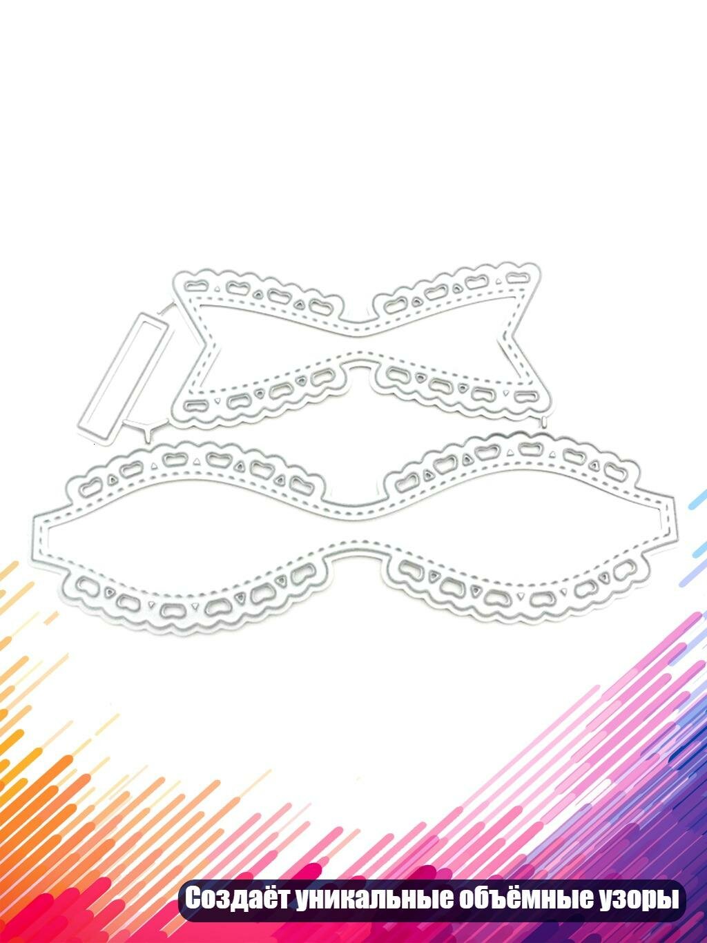 Набор штампов-вырубок «Бант»