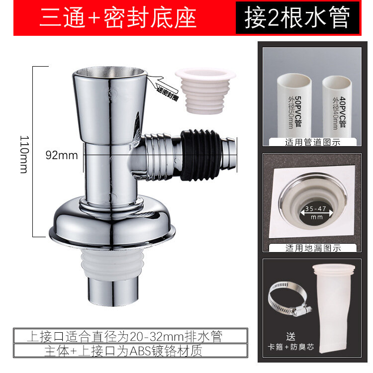 Сливная труба для стиральной машины, канализационная труба, соединитель для напольного слива, тройники и четвероходные соединители, пластиковый сливной трап с защитой от запаха.