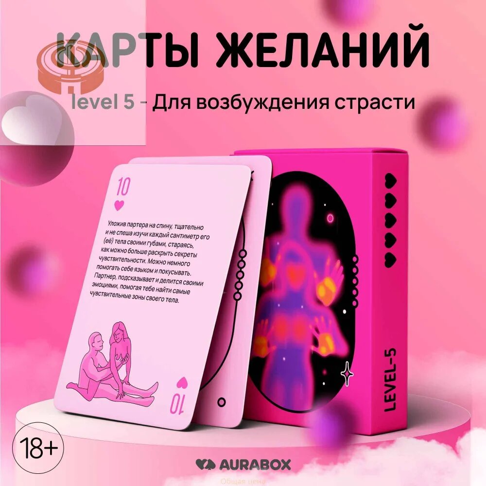 Настольная секс игра 18+ для пар, карты для взрослых с позами Камасутры, секс игрушки для двоих