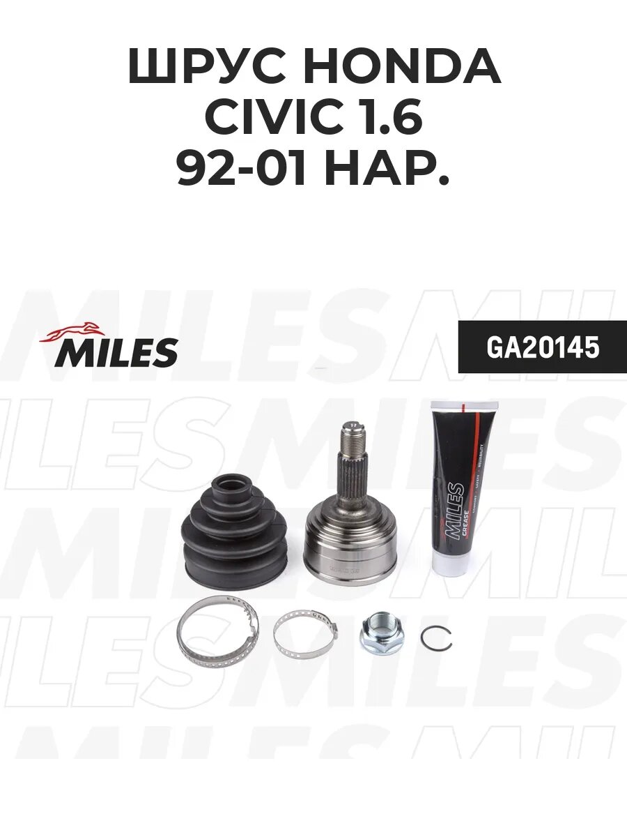 ШРУС HONDA CIVIC 1.6 92-01 нар.