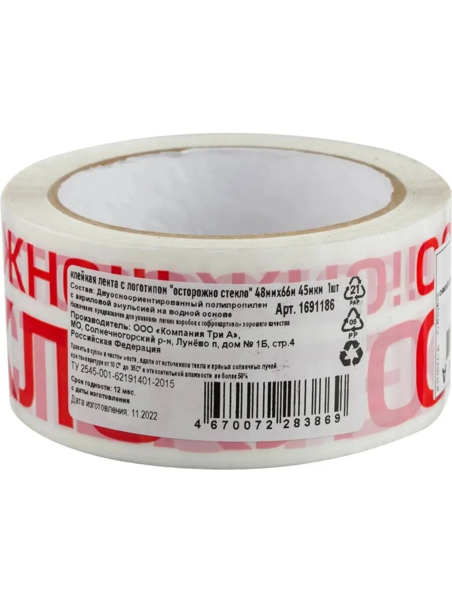 Безопасная клейкая лента для стеклянных поверхностей
