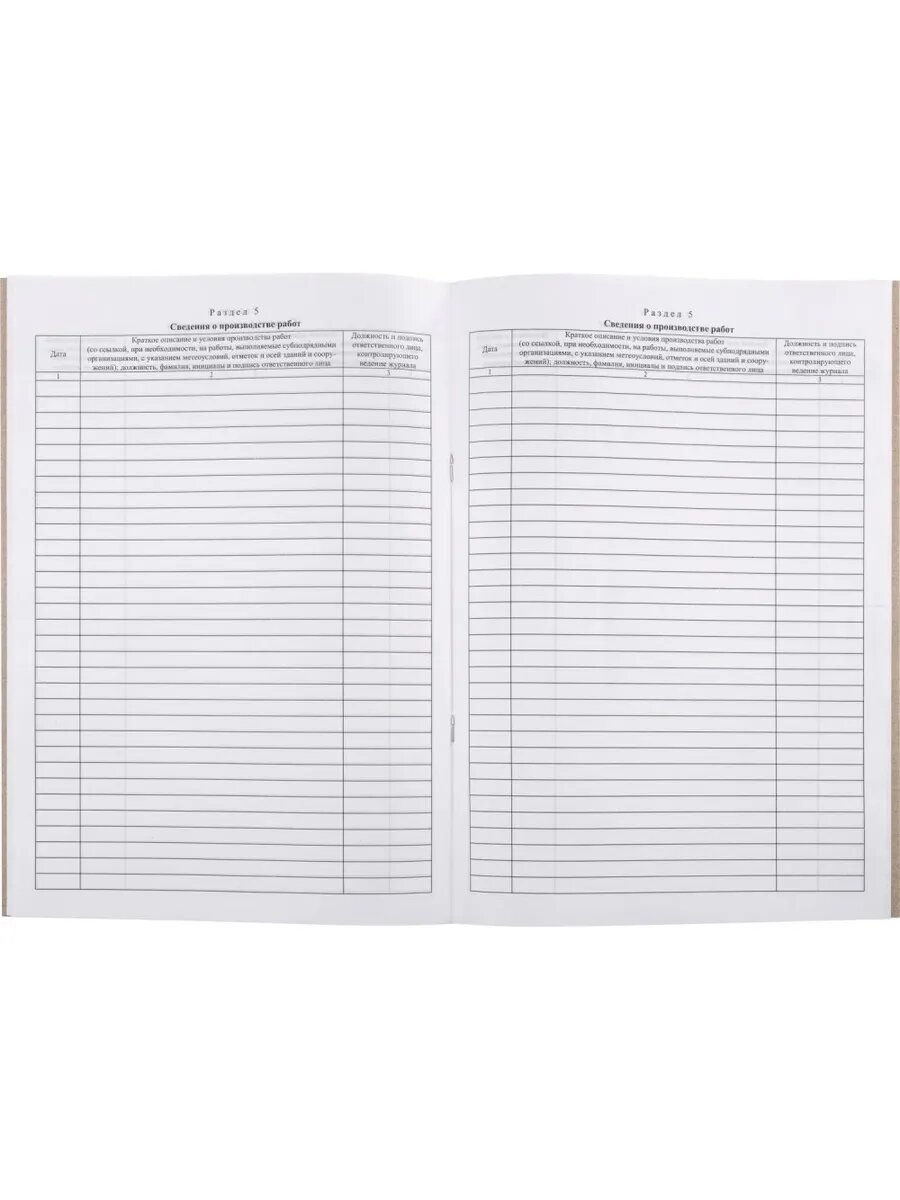Журнал учета работ КС-6 64л, офсет, скрепка