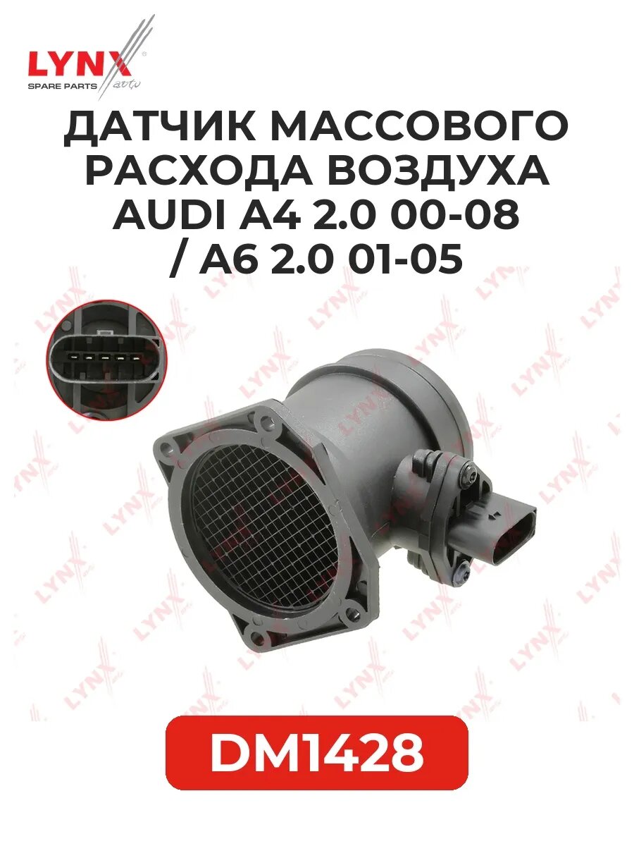 Датчик масс. расхода воздуха AUDI A4 2.0 00-08 / A6 2.0 0.
