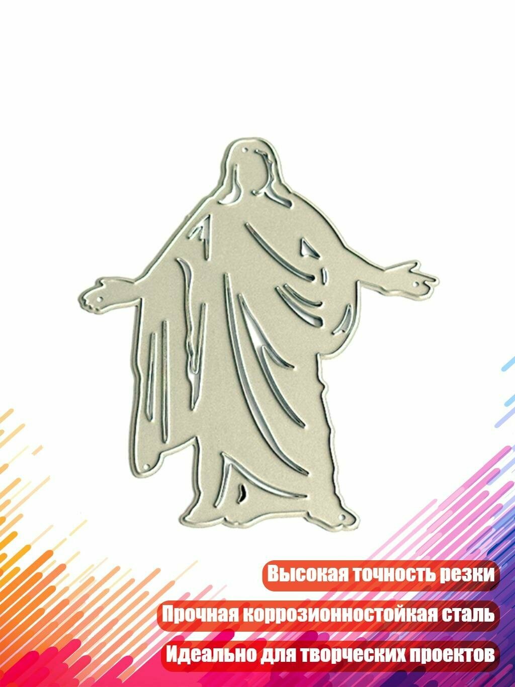 Религиозные фигурки для вырезания