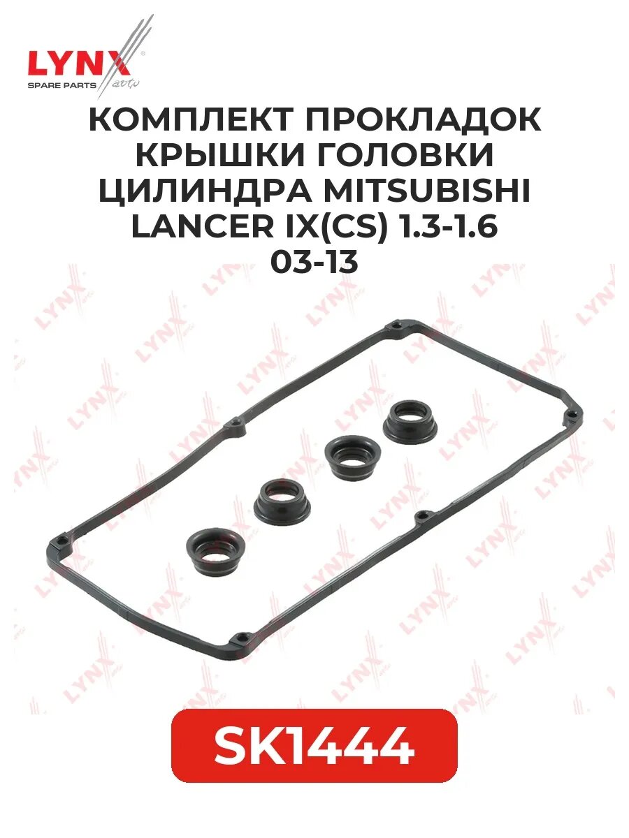 Комплект прокладок крышки головки цилиндра MITSUBISHI Lan.