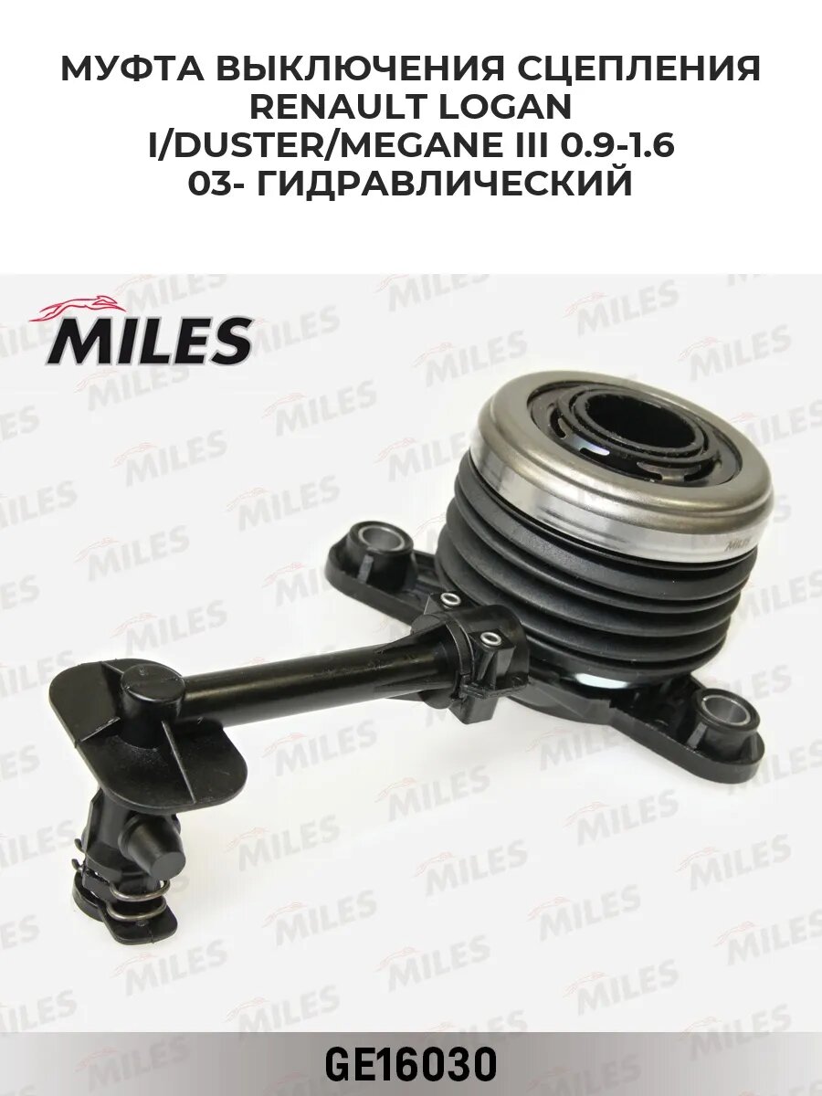 Муфта выкл. сцепления RENAULT LOGAN I/DUSTER/MEGANE III 0.