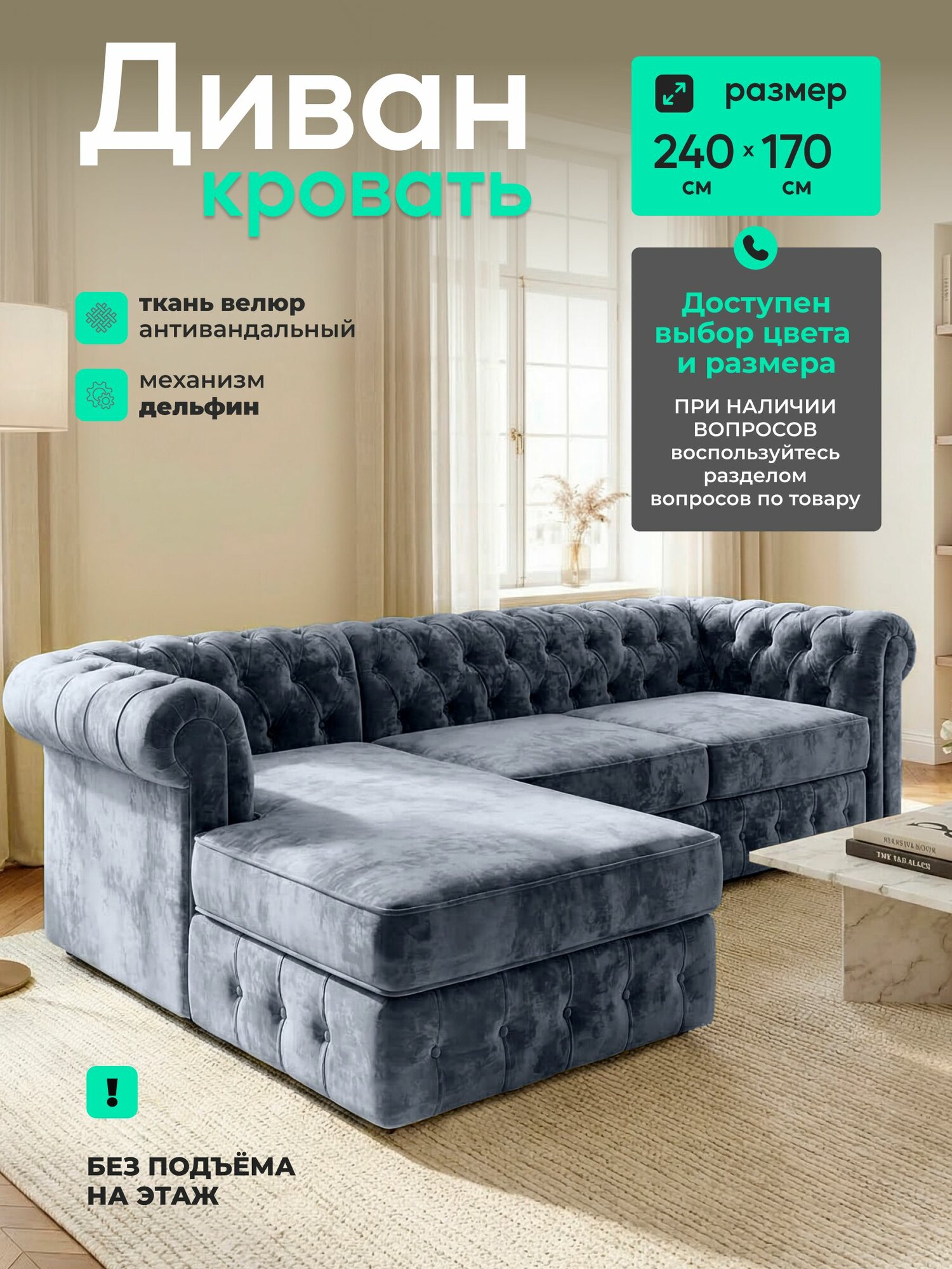 Диван угловой, раскладной, с механизмом дельфин, велюр, голубовато-серый, 240х170 см
