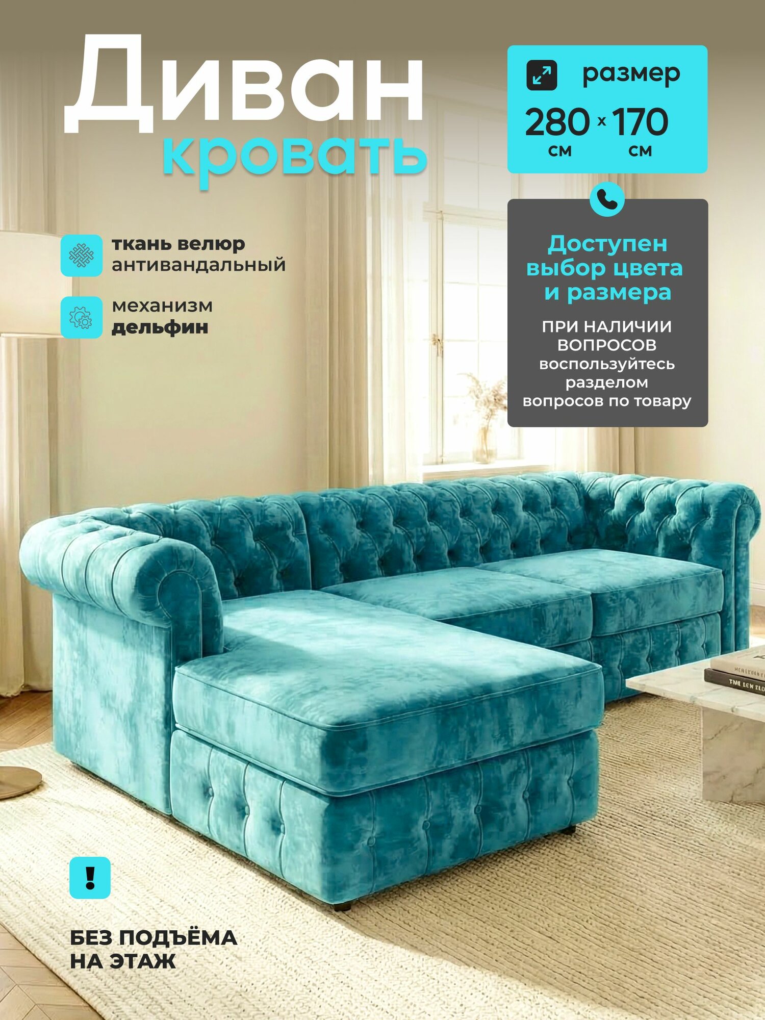 Диван угловой, раскладной, с механизмом дельфин, велюр, голубой, 280х170 см