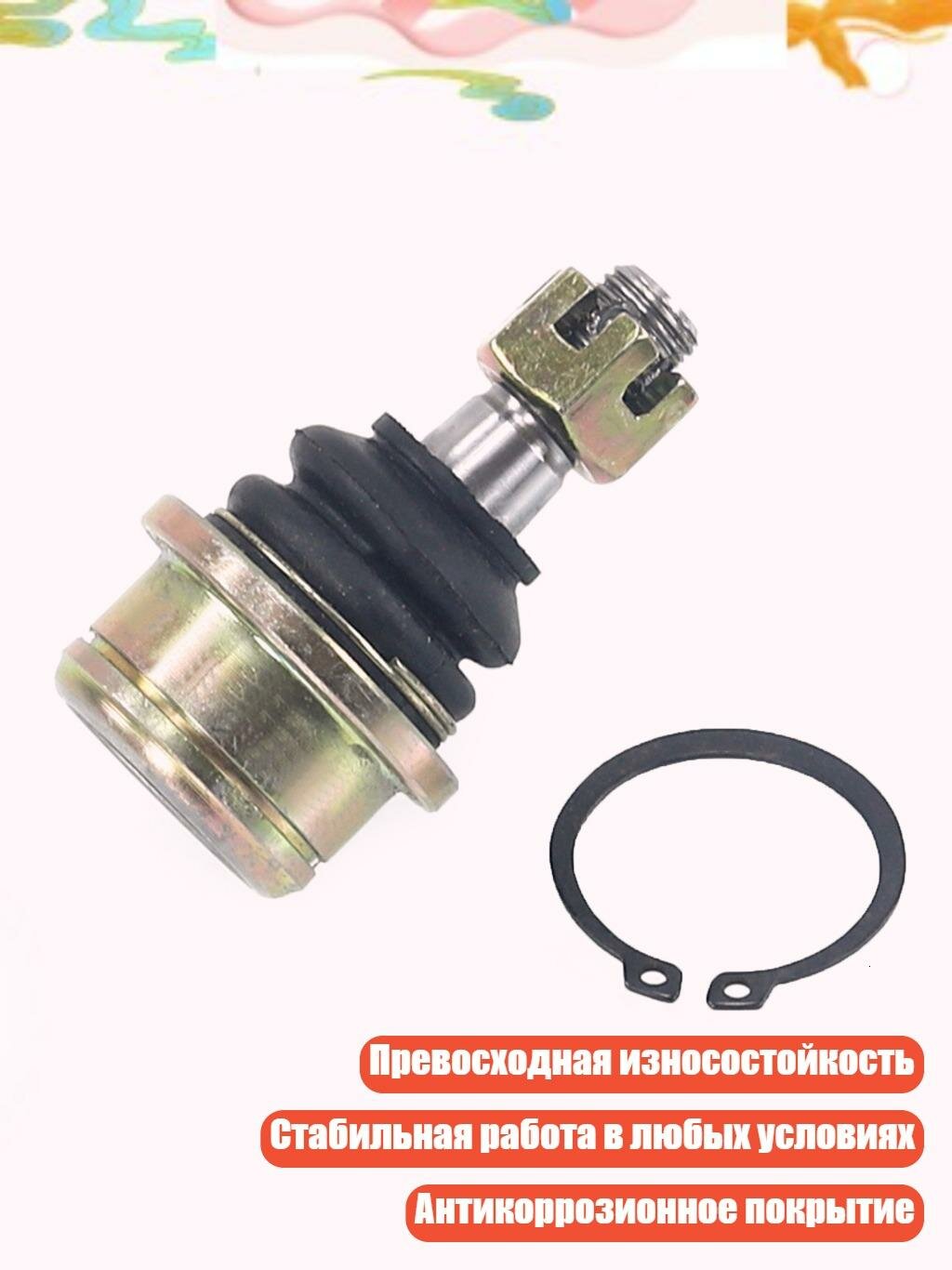 Верхние и нижние шаровые опоры для квадроциклов и мотовездеходов, 10mm