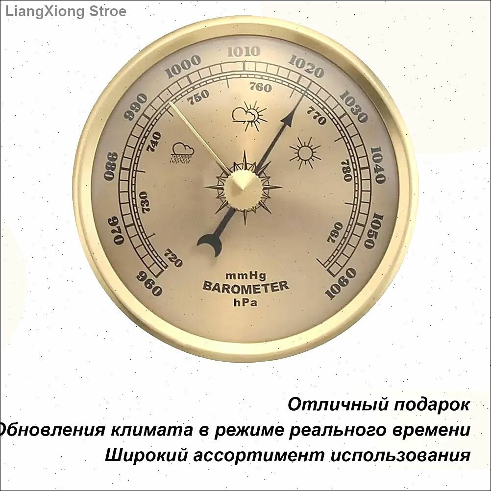 Рыбацкий барометр, барометрический датчик давления