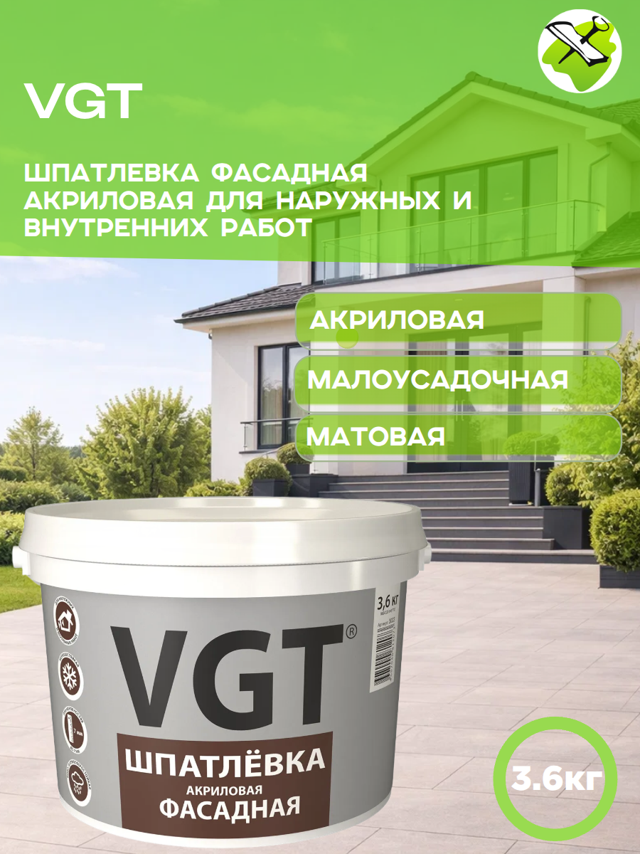 ВГТ шпатлевка фасадная акриловая (3,6кг) для выравнивания поверхностей