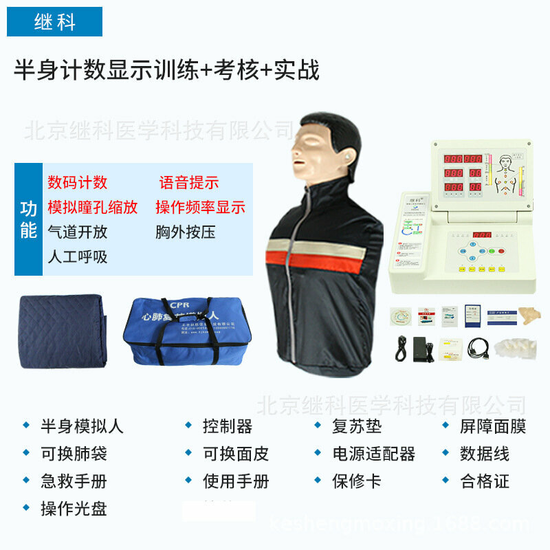 Симулятор сердечно-легочной реанимации Jikei для обучения оказанию первой помощи, манекен для обучения искусственной вентиляции легких и компрессии грудной клетки.