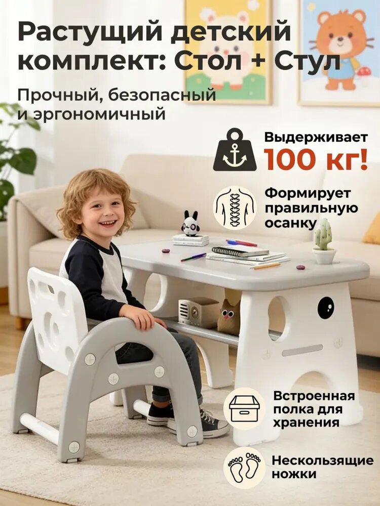 IKEA Комплект детской мебели Растущий стол и стул для детей, Пластик, Серый металлик, 79 см