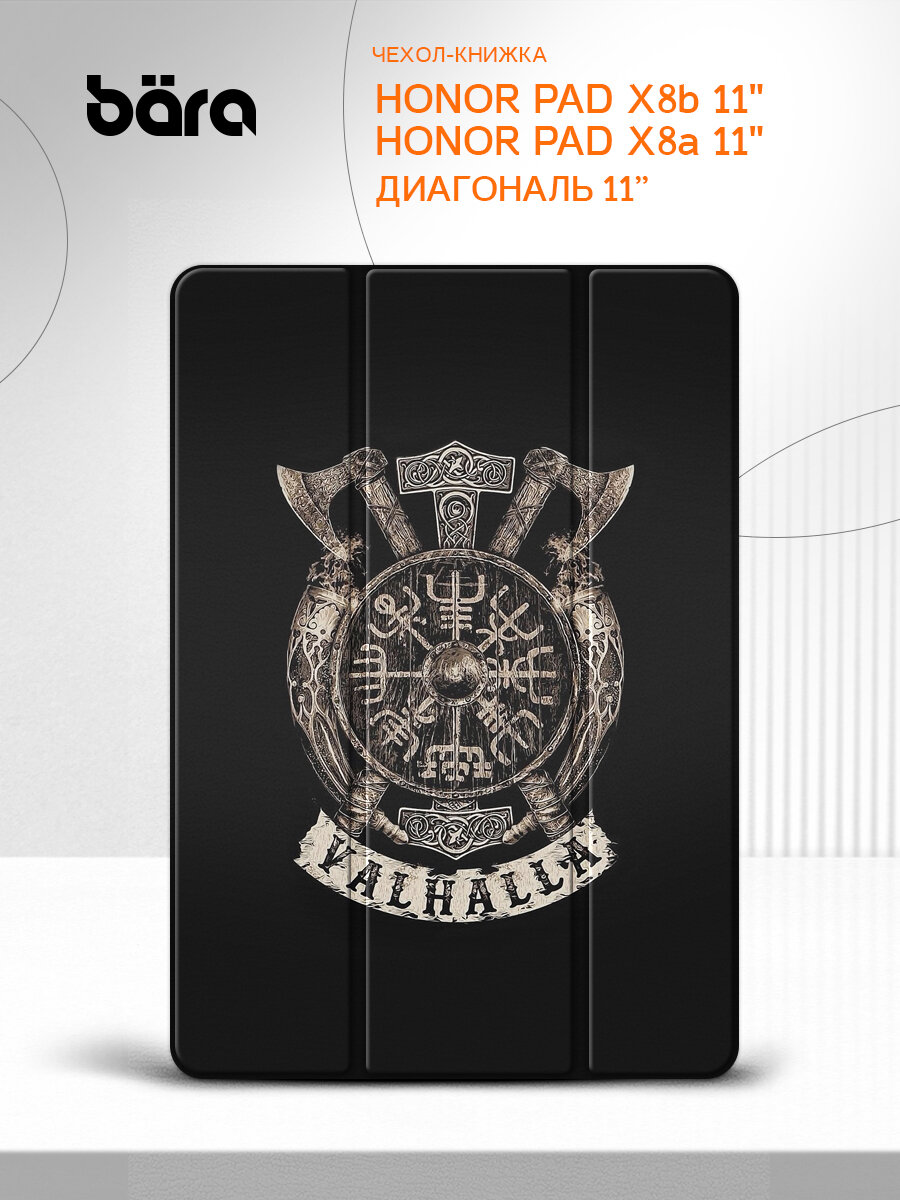 Чехол-книжка для планшета на Honor Pad X8b/Pad X8a 11", защитный, кожаный, с картинкой