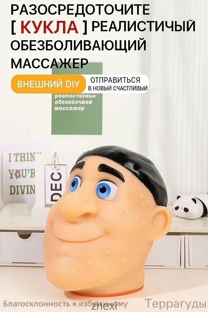 Антистресс-игрушка выжимание прыщей (модель головы)