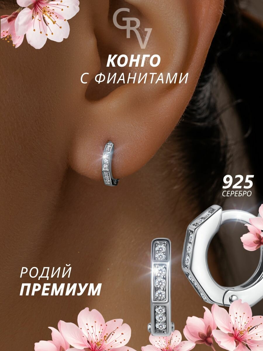 Серьги GRV GRIGORIEV, серебро, 925 проба, родирование, фианит