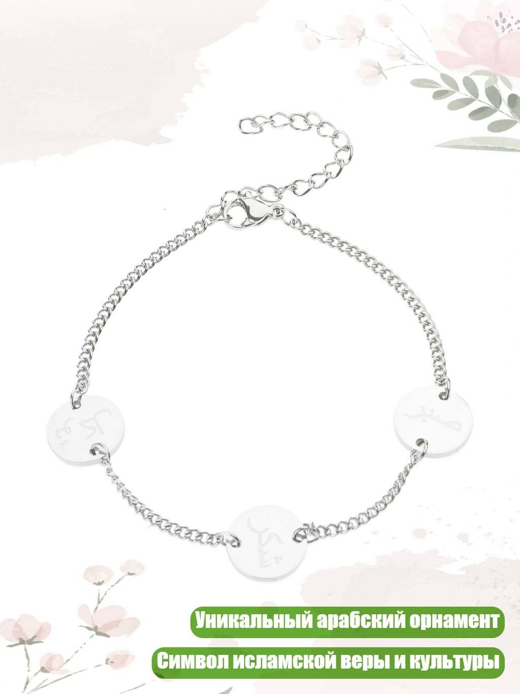 Браслет-подвеска из нержавеющей стали с арабской монетой, Серебро