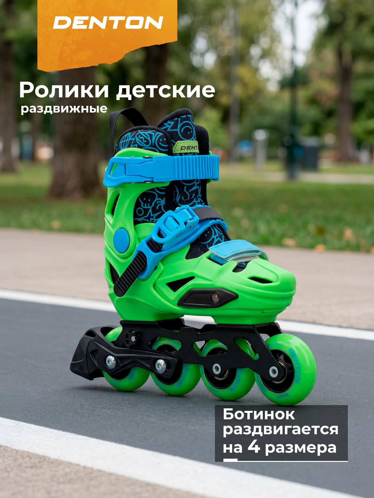 Роликовые коньки детские раздвижные Denton FS