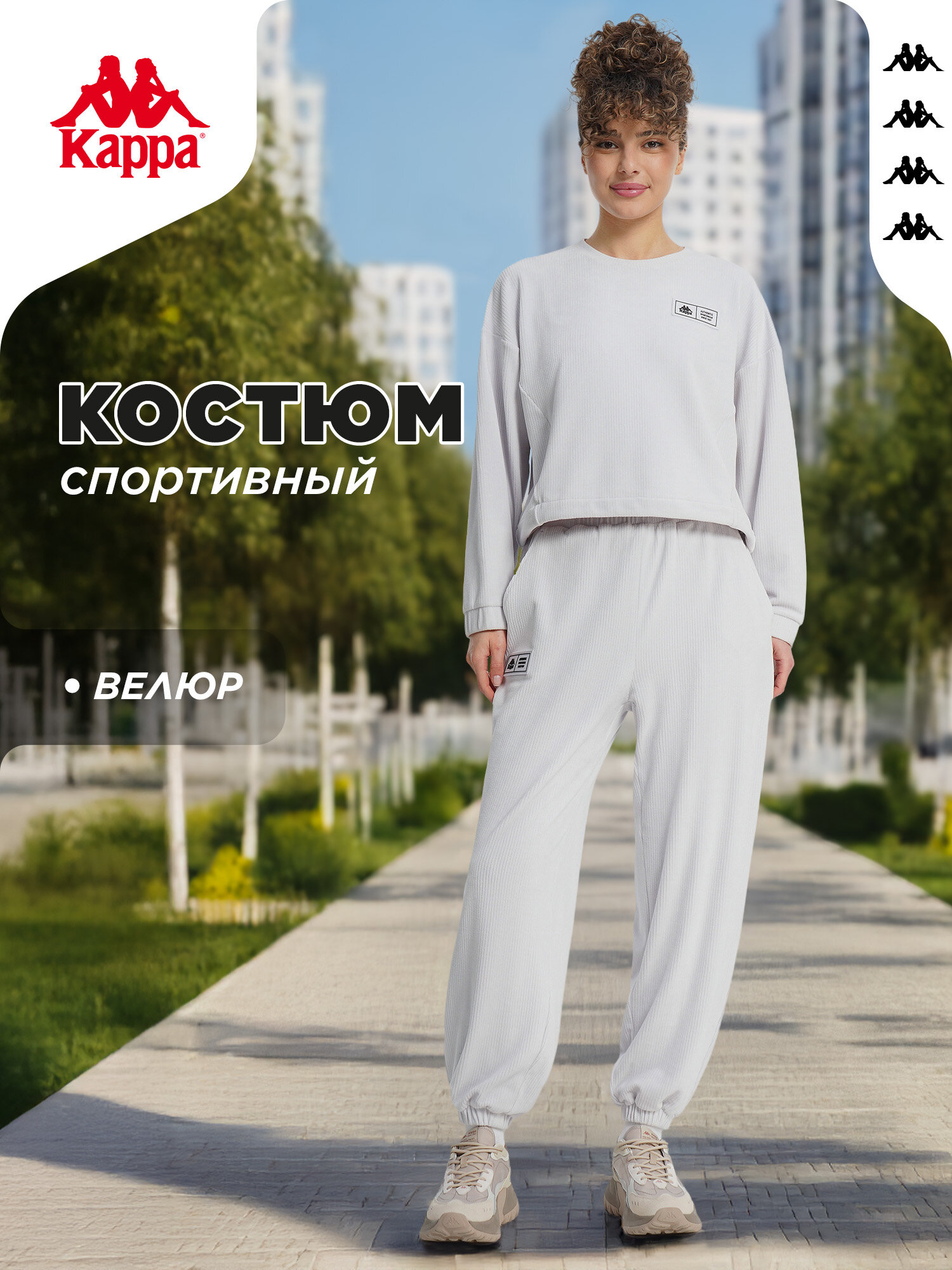Костюм спортивный