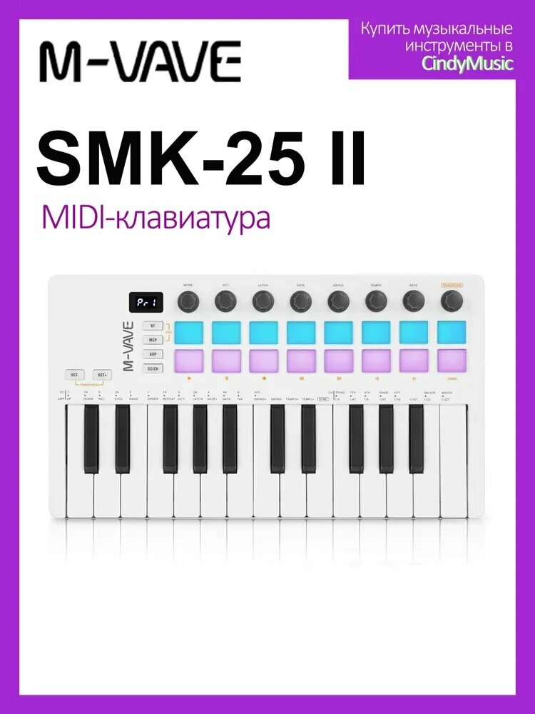 M-VAVE MIDI SMK-25 II 25-ключ USB Музыка Клавиатурный контроллер 8 Барабан подсветкой RGB