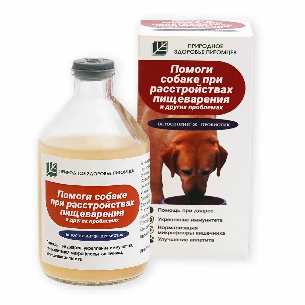 Пробиотик Помоги собаке при расстройствах пищеварения и других проблемах- 1 упаковка 100 мл