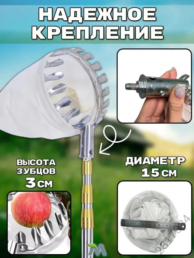Плодосборник телескопический 5 метров с ножом и крючком для фруктов 121х15х15см — фото 1