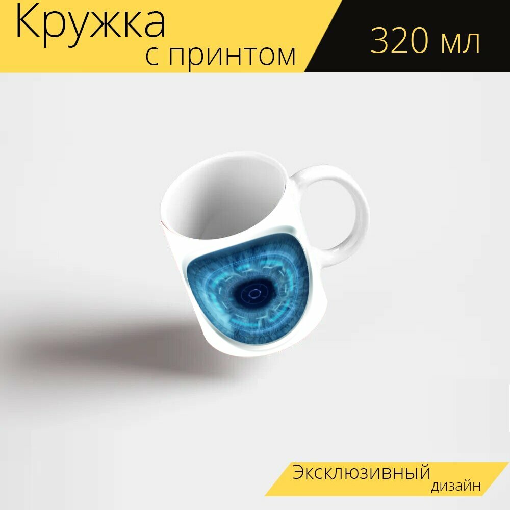 Кружка с рисунком, принтом "Футуристический глаз, робот глаз, глаз" 320 мл.