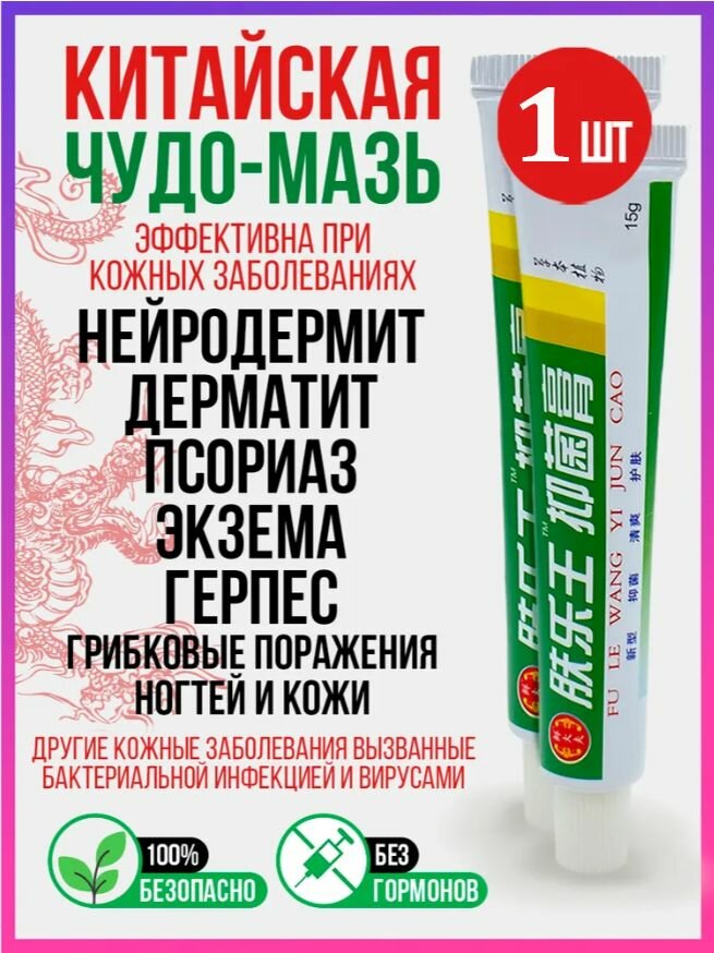 Крем для ухода за кожей