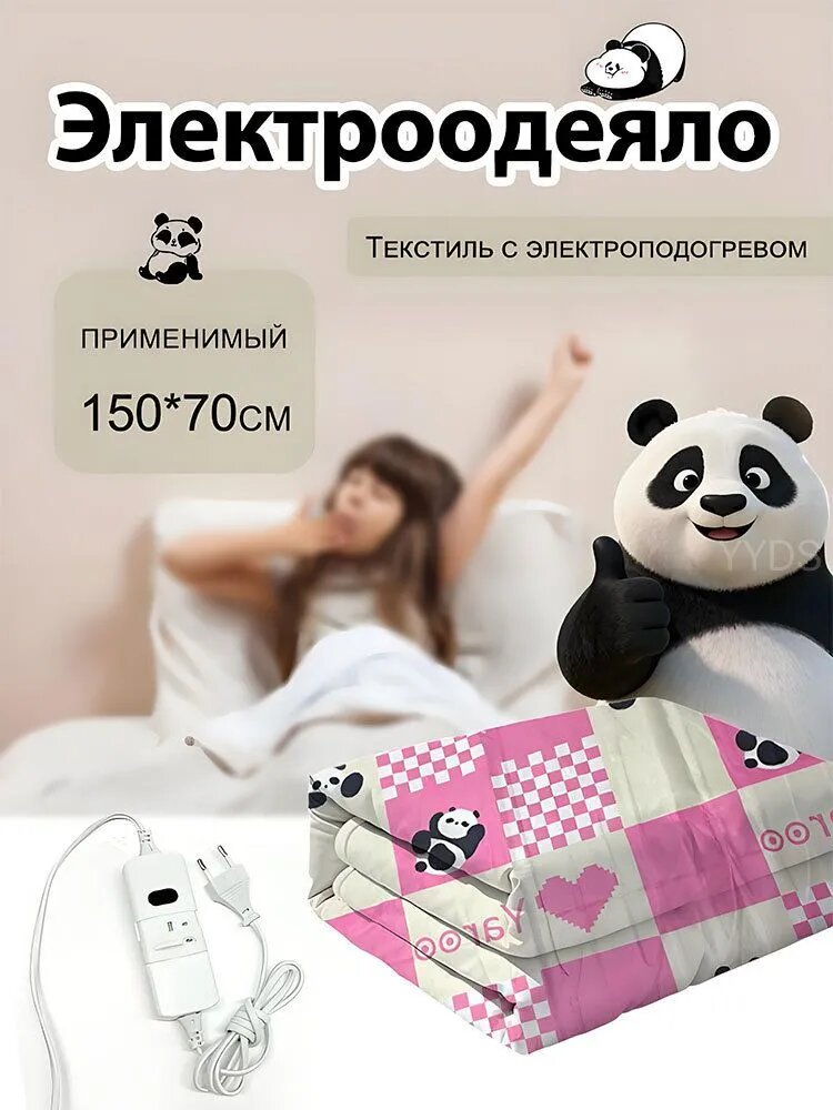Электропростыня с электроподогревом 150x70 см, 65 Вт, Белый цвет, для комфортного сна.