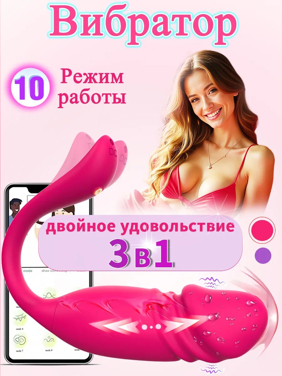 Дистанционный вибратор с приложением Для вагинальный клитора