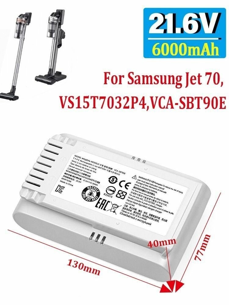 Аккумулятор для пылесоса Samsung Jet 70, 21.6V 6000 mAh VCA-SBT90E, VS15T7032P4