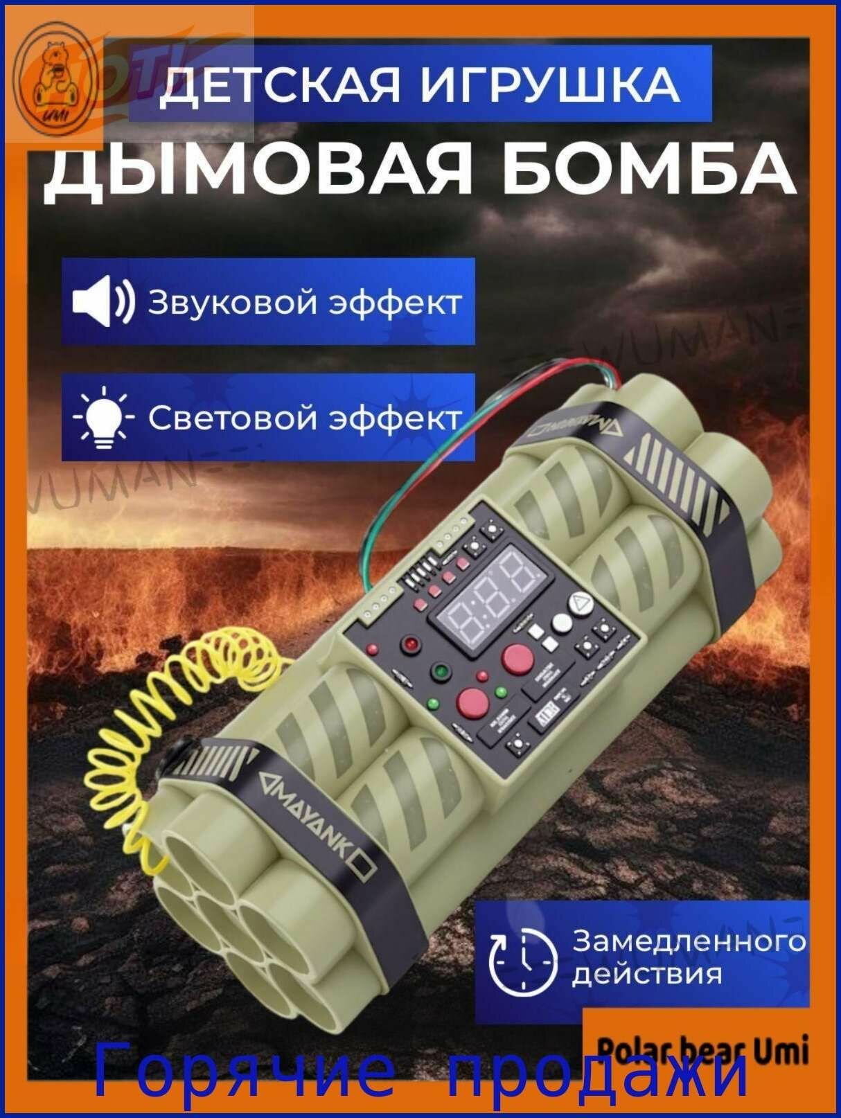 Дымовая бомба замедленного действия, акустическая граната, бомба CS2, детская игрушка динамит