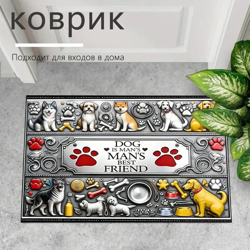 Ковёр40*60cm