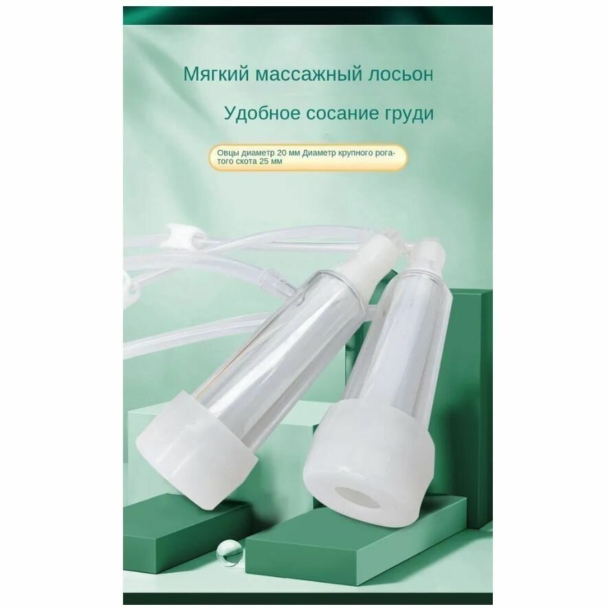 Доильный аппарат — фото 1
