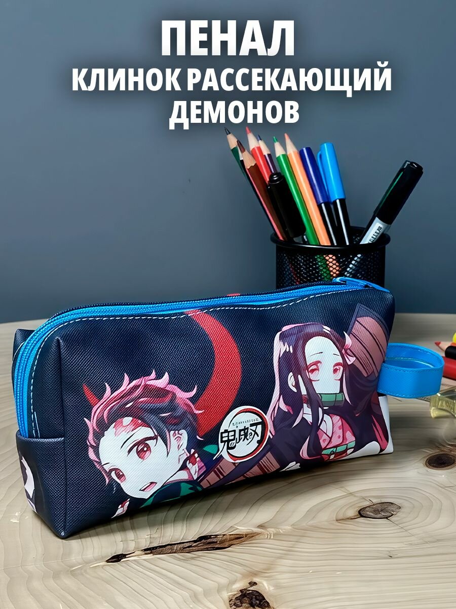 Пенал Танджиро и Незуко из аниме Клинок рассекающий демонов
