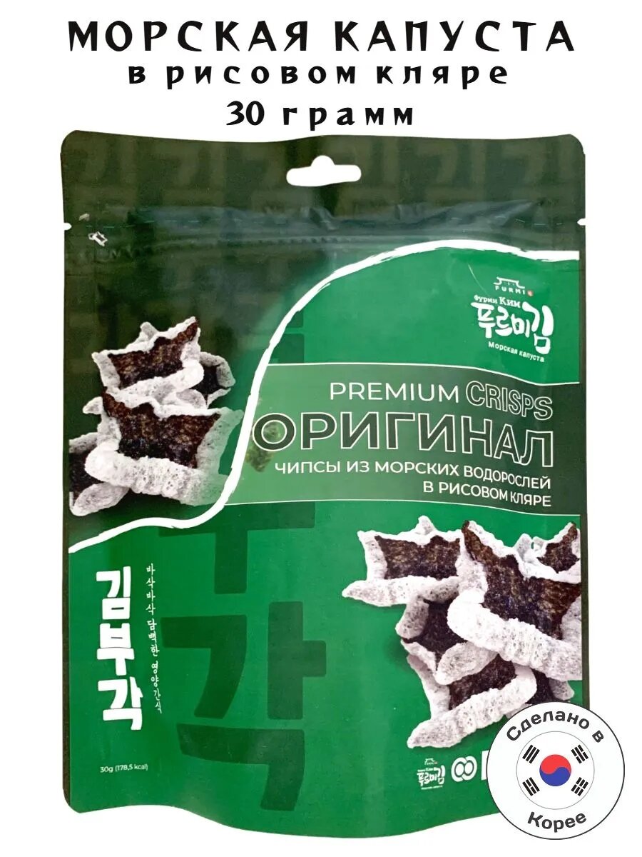 Хрустящие чипсы из морской капусты FURMI KIM CRISPY ORIGINAL CHIP , оригинальные, в рисовом кляре,30 грамм.