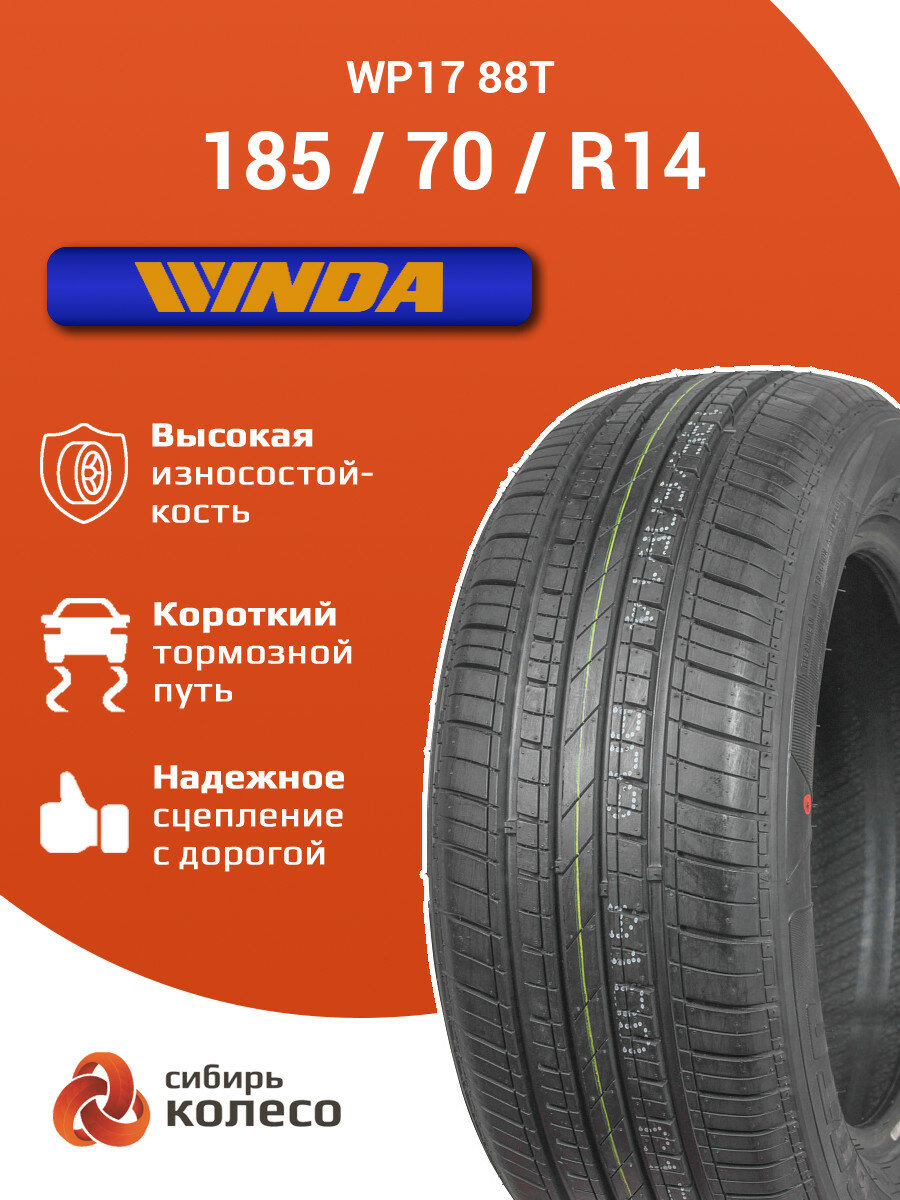 185/70R14 Winda WP17 88T
