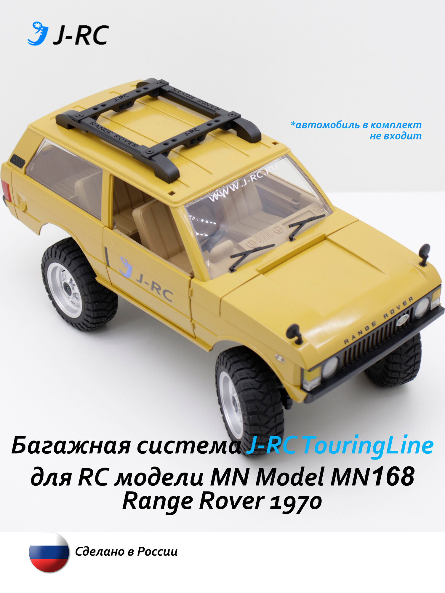 Багажная система J-RC Touring Line для MN Model MN168