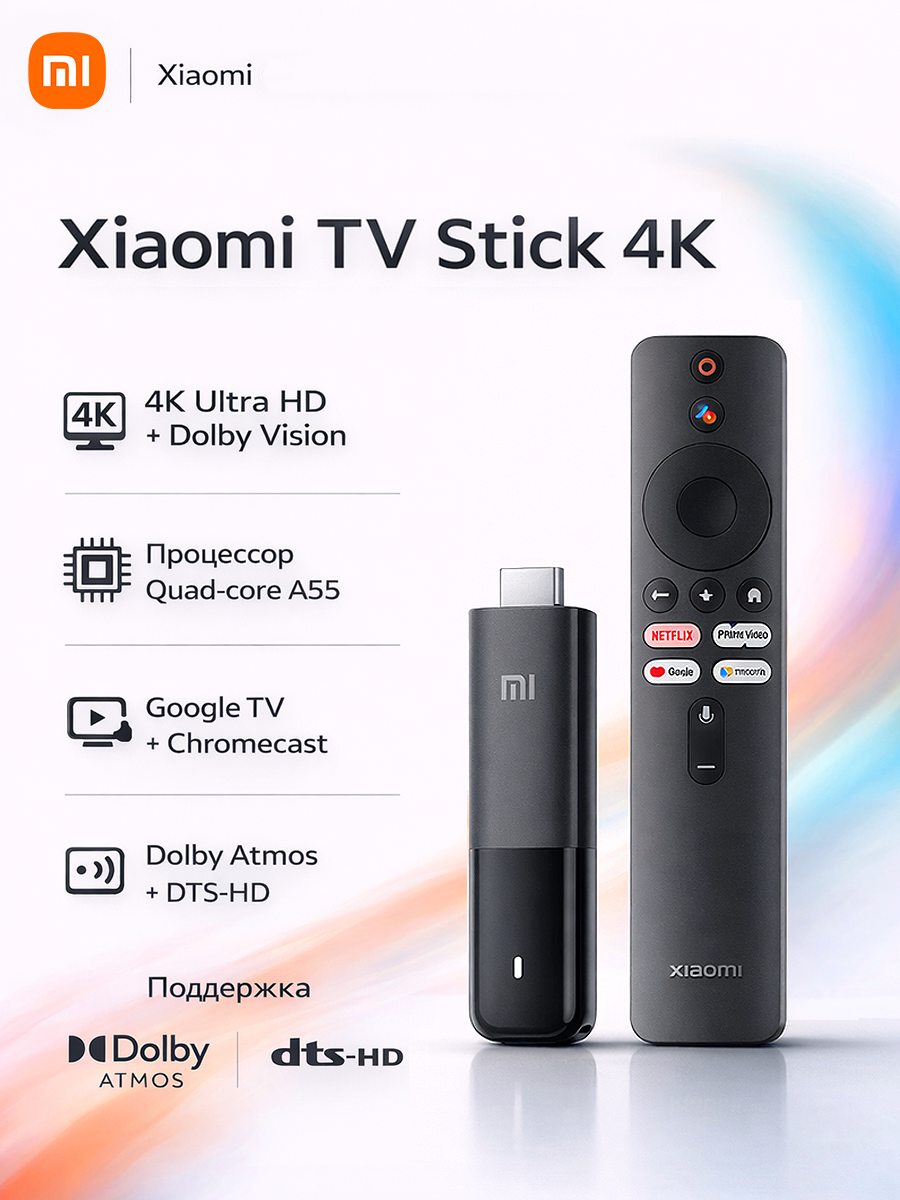 RU ТВ-приставка Xiaomi Mi TV Stick 4K (2nd Gen, MDZ-33-AA), Android TV, Global, черный