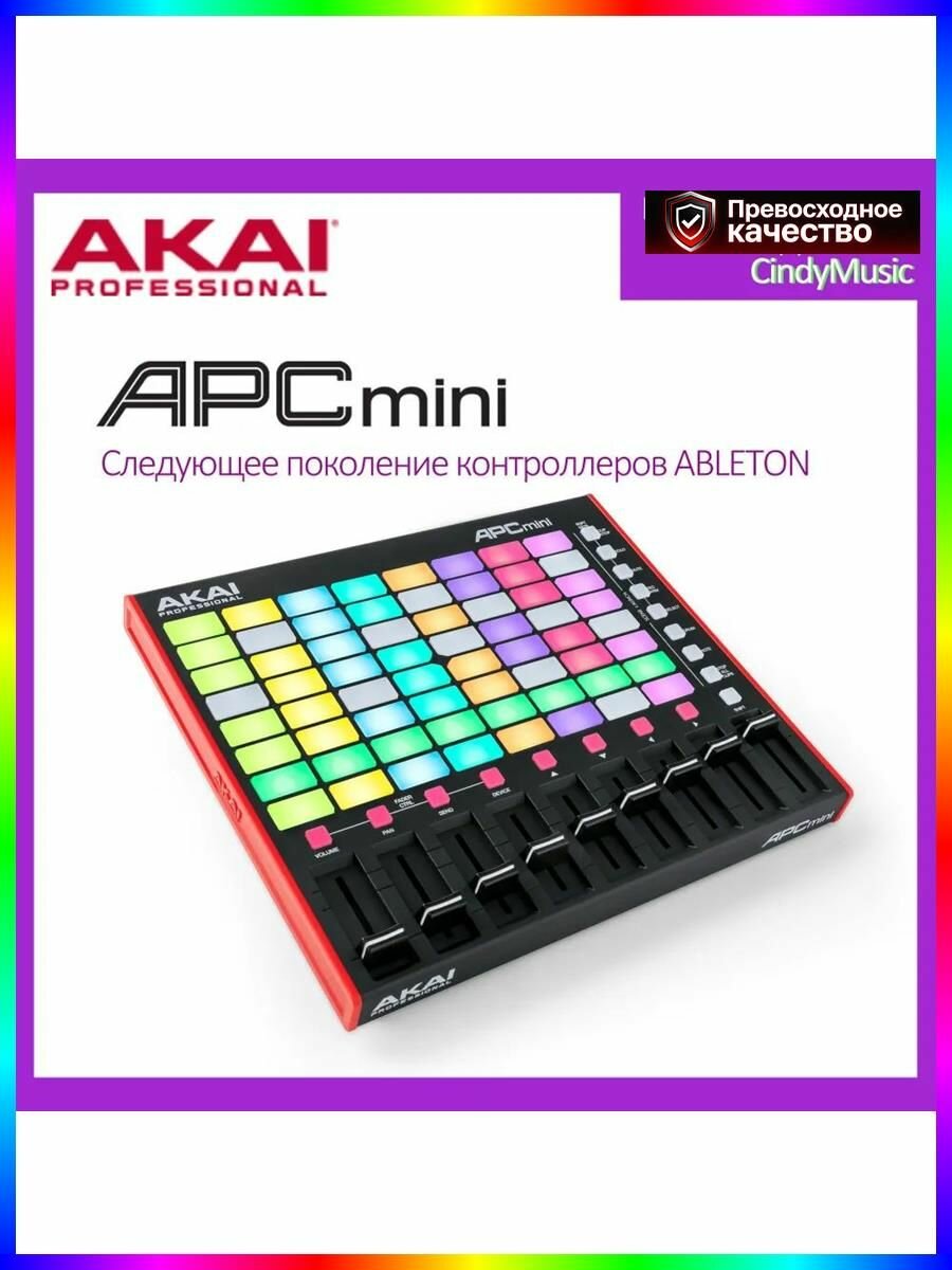 MIDI-контроллер — фото 1