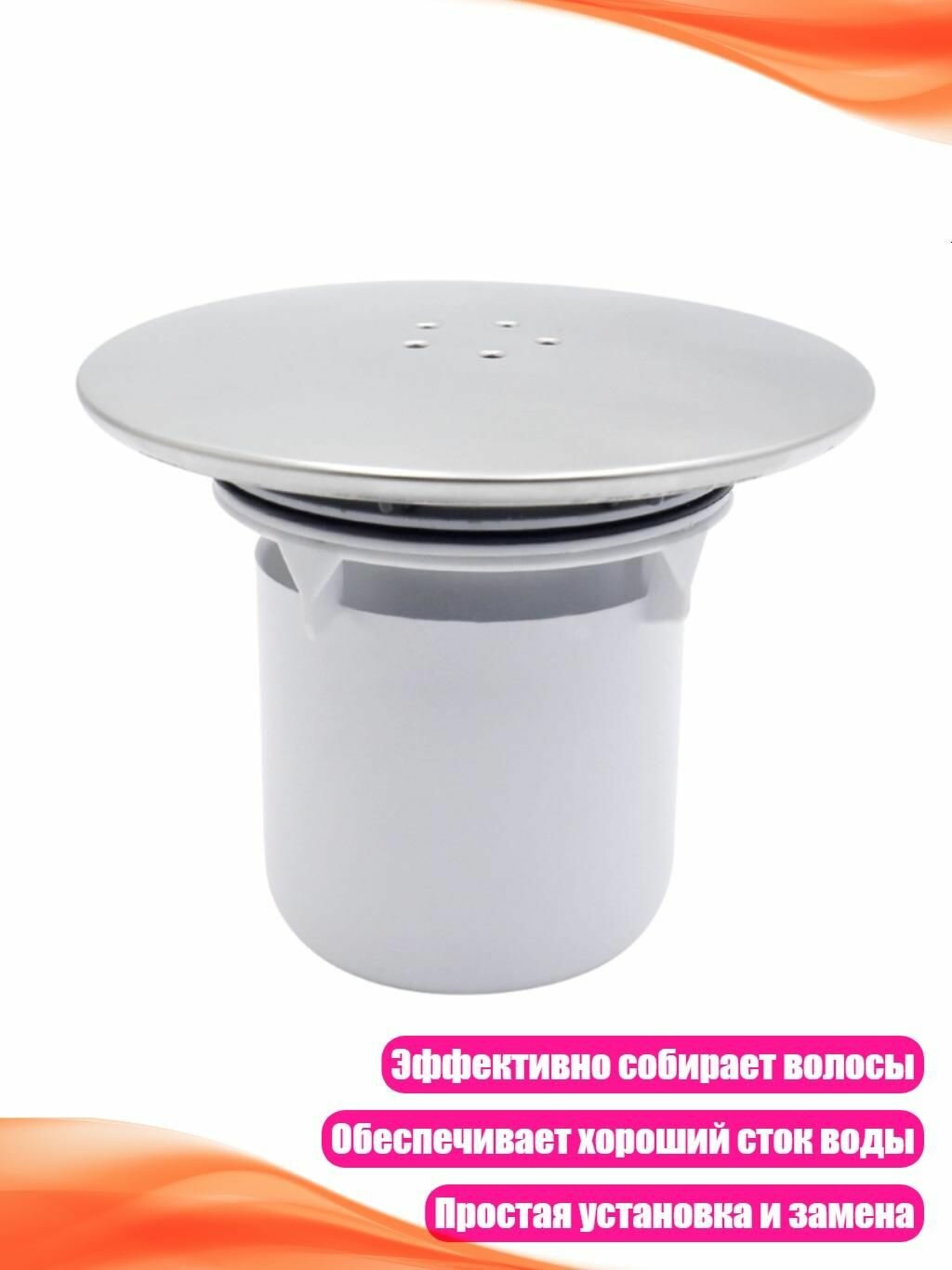 Съемная решетка для душевого трапа