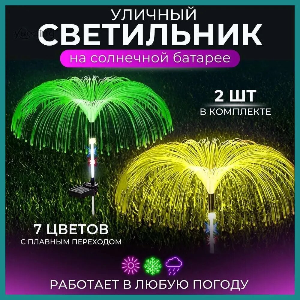 Уличный светильник
