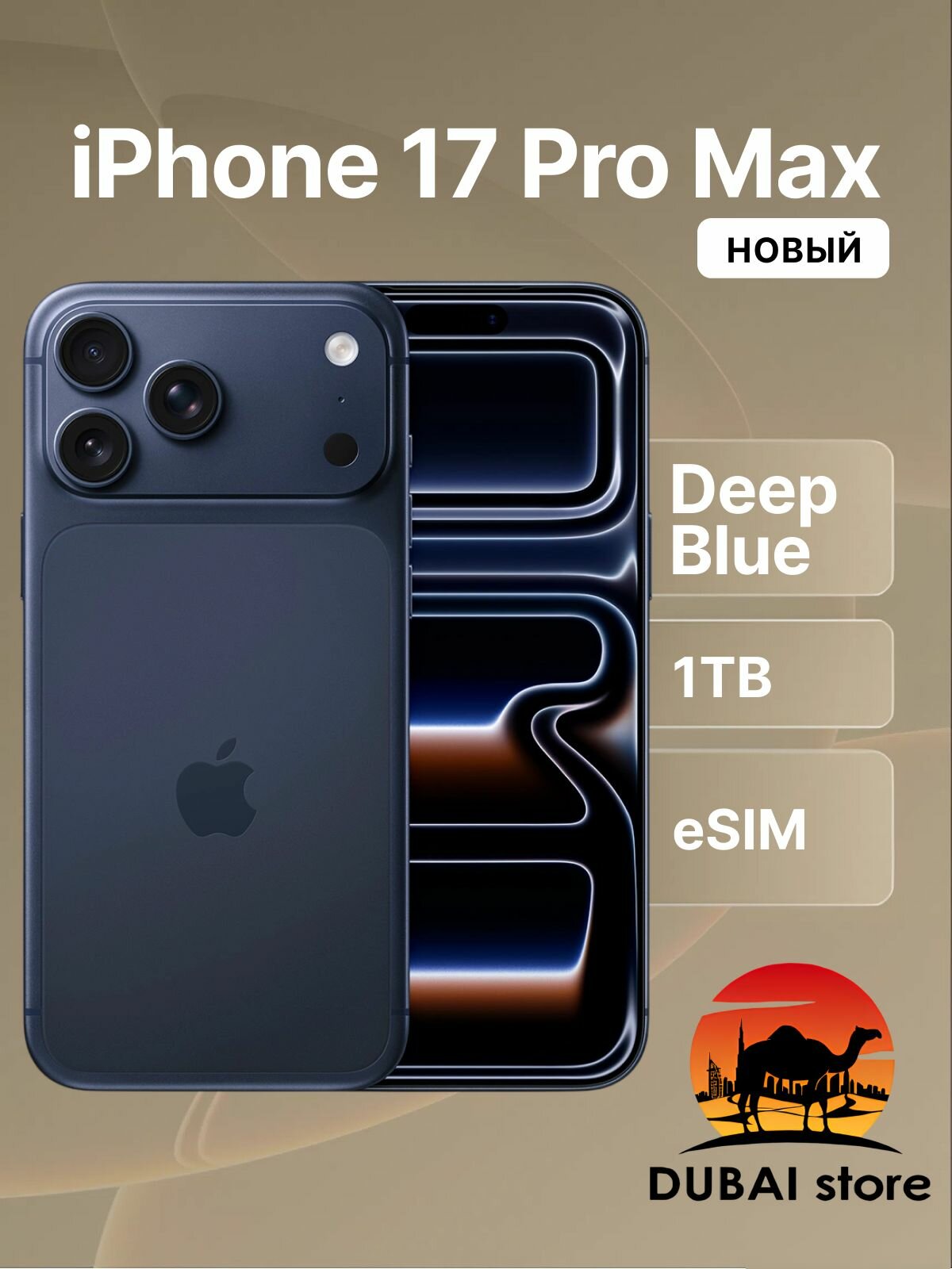Смартфон Apple iPhone 17 Pro Max, 1 TB, цвет Blue (синий), eSim Only